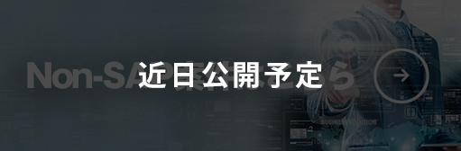 HDCS株式会社 – HDCS Co., Ltd.